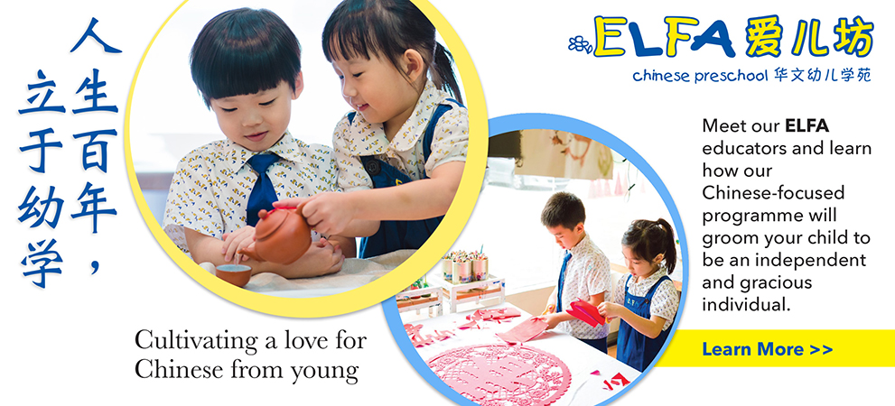 ELFA Preschool | Most Awarded Singapore Chinese Preschool