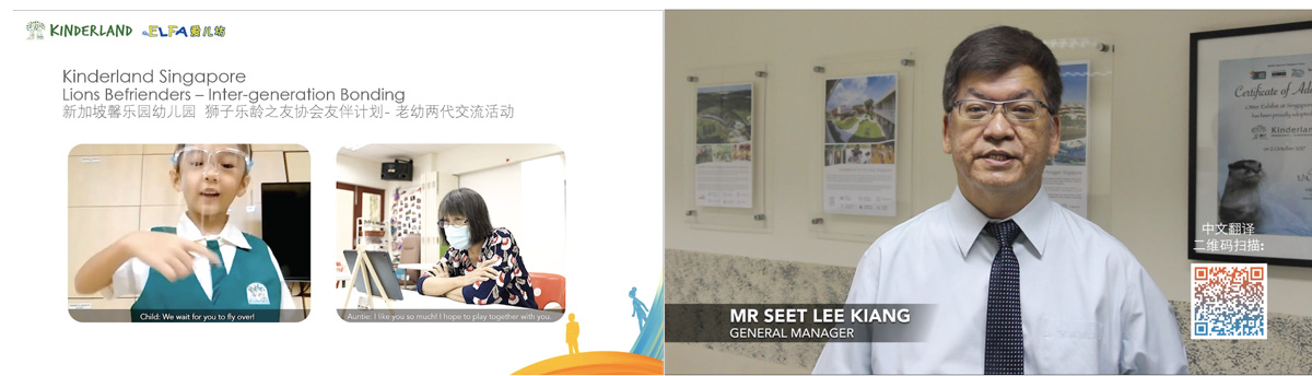 Kinderland and ELFA Brand Day 2021: Building Powerful Relationships ...