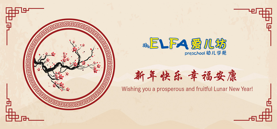 ELFA International | ELFA Preschools